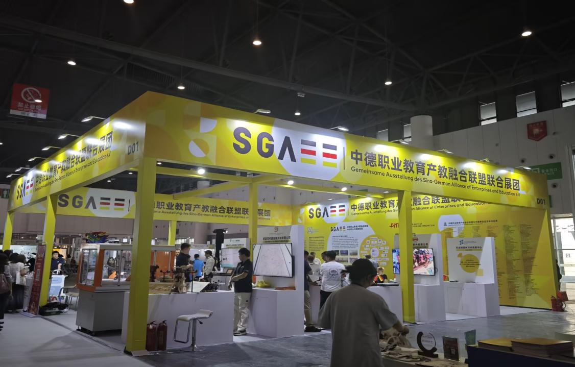 EducationPlus 2025，共探产教融合新生态-国际商贸学院 - 成都职业技术学院